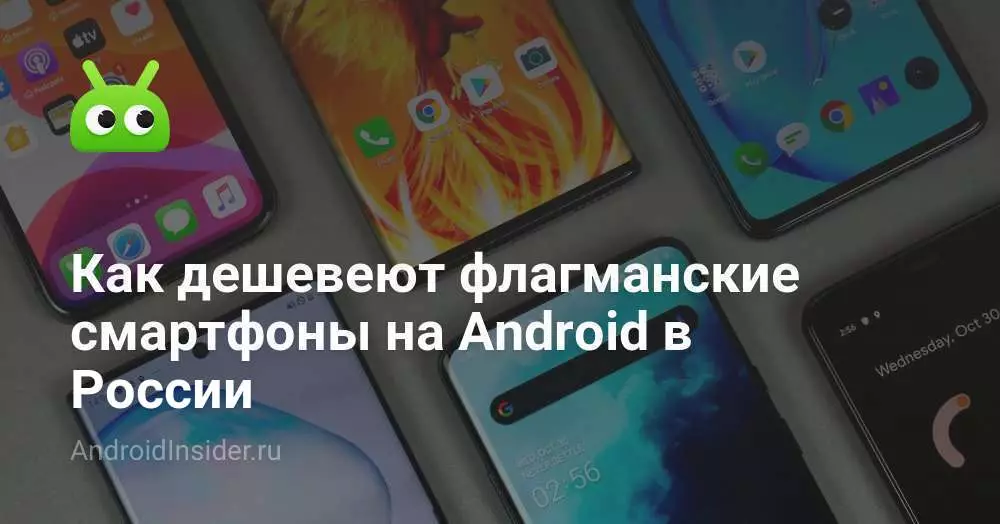 How flagship smartphones on Android in Russia