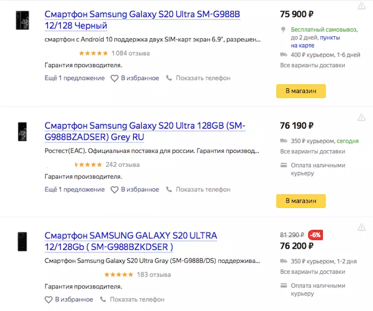 Galaxy S20 sing paling larang bisa dituku ing Rusia kanthi 30 ewu rubles luwih murah 2322_2