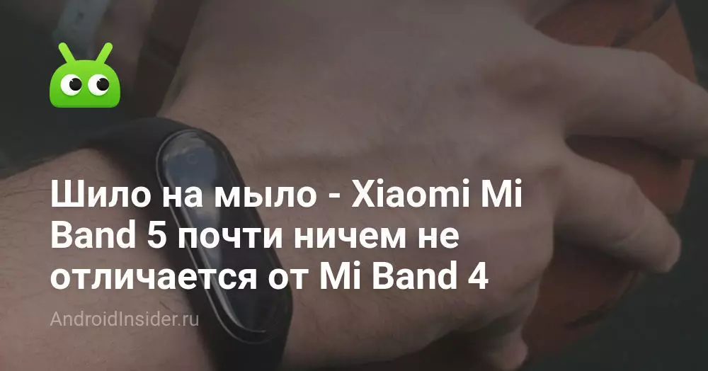 Shilo na sapun - Xiaomi Mi Band 5 gotovo ne razlikuje od Mi Band 4