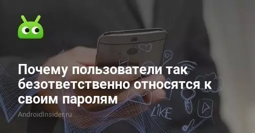 Эмне үчүн колдонуучулар ушунчалык жоопкерчиликсиз түрдө өз сырсөздөрүн билдирет?