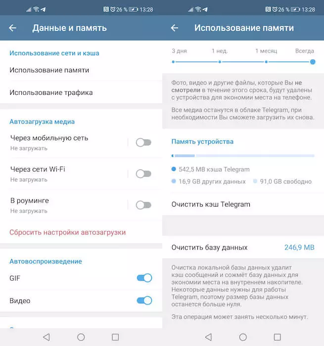 Навсозӣ бо функсияҳои истисноии Android 2343_4