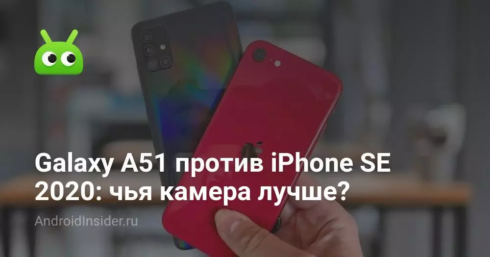 Galaxy A51 mod iPhone SE 2020: Hvilken kamera er bedre?