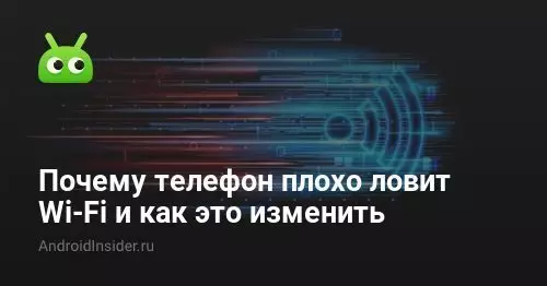 Naha telepon anu goréng nyekel wi-fi sareng kumaha ngarobih