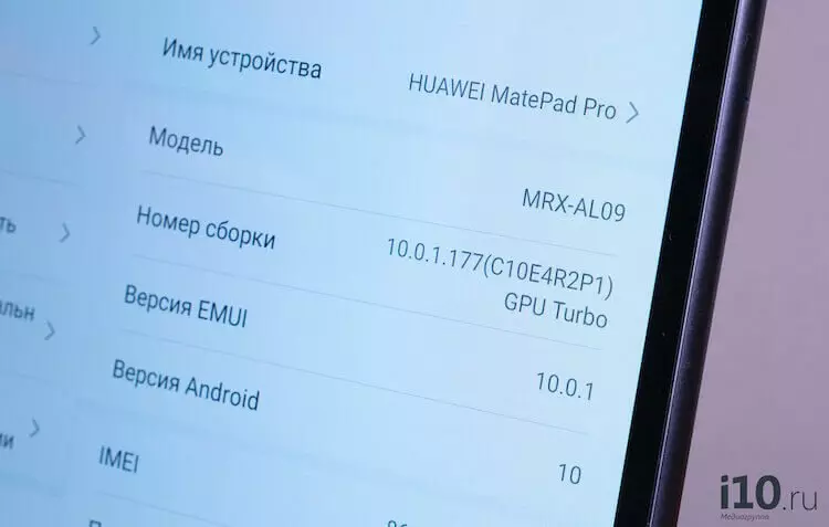 Huawei Matepad Pro. Tablet not like all 2407_13