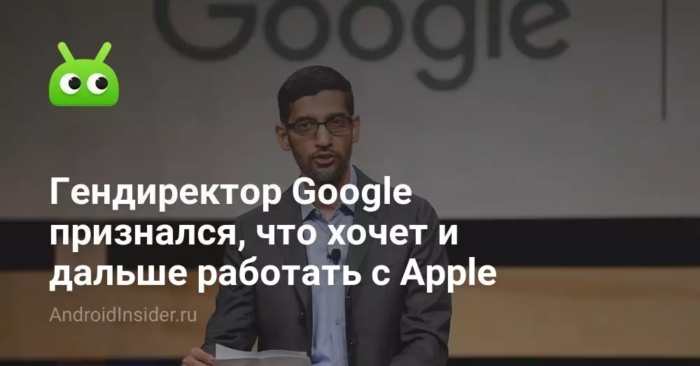 Google CeO e amohetse hore o batla ho tsoela pele ho sebetsa le apole