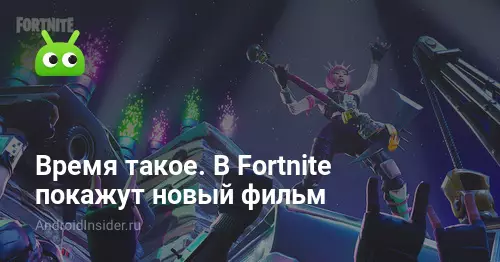 Denbora da. Fortnite film berria erakutsiko du