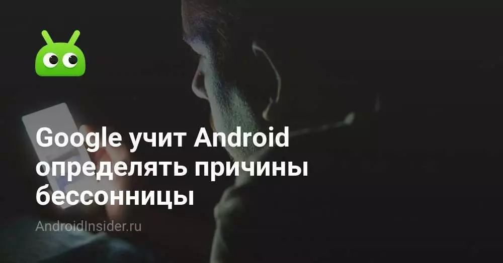 Google uči Android za utvrđivanje uzroka nesanice