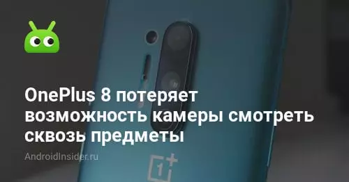 OnePlus 8 اشیاء کے ذریعے دیکھنے کے لئے کیمرے کی صلاحیت کھو جائے گا