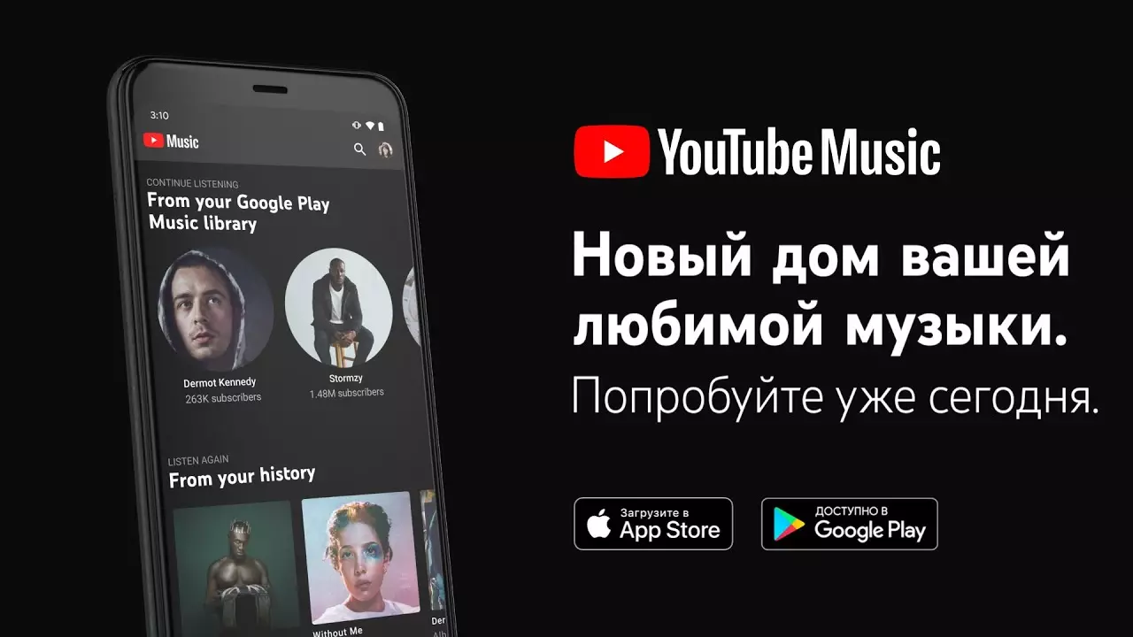 Google slút Google Play Music út, mar bliuwt it abonnemint troch te skriuwen 2446_3