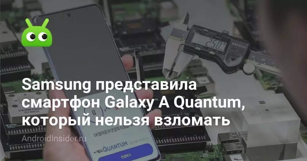 Samsung giới thiệu điện thoại thông minh Galaxy một lượng tử, không thể hack