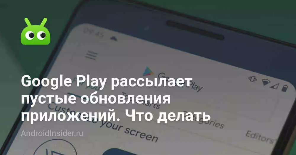 Google Play, boş uygulama güncellemelerini gönderir. Ne yapalım