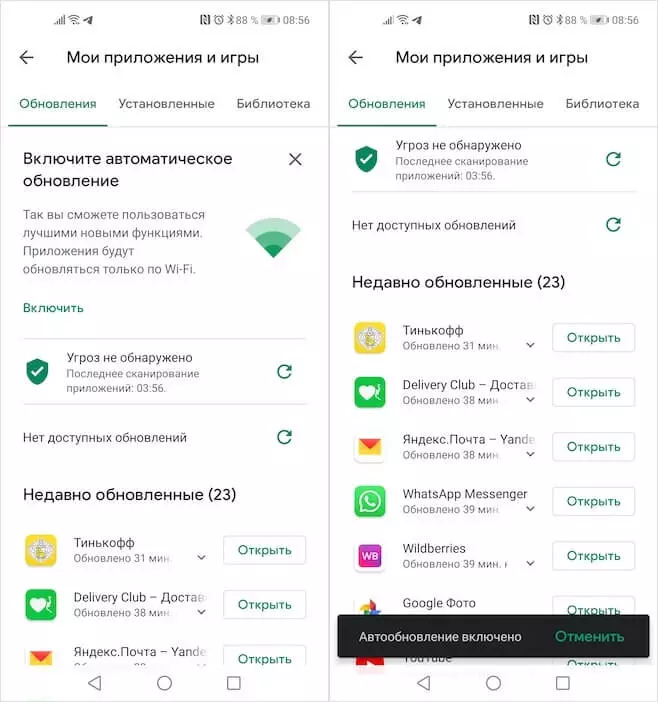 Google Play Колдонмонун жаңыртууларын жөнөтөт. Эмне кылуу керек 2465_3