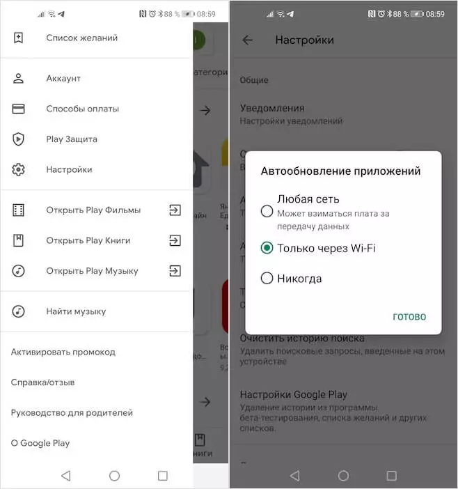 Google Play trimite actualizări goale de aplicații. Ce sa fac 2465_4