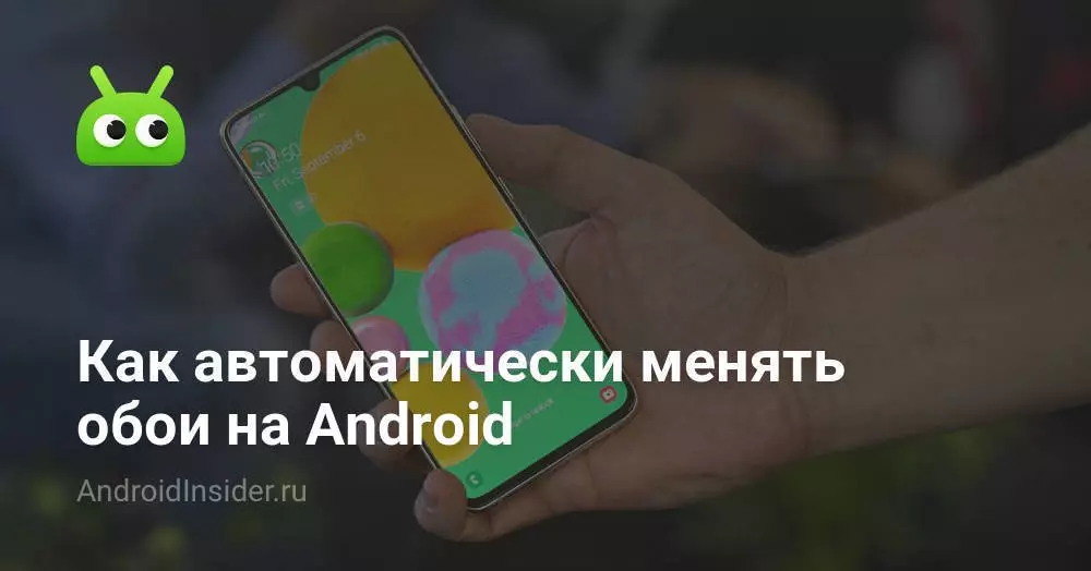 otomatik Android'de duvar kağıdı nasıl değiştirilir