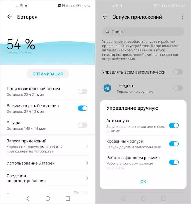 Cool Funkcioj de Android, pri kiuj ĉiuj forgesis 2478_5