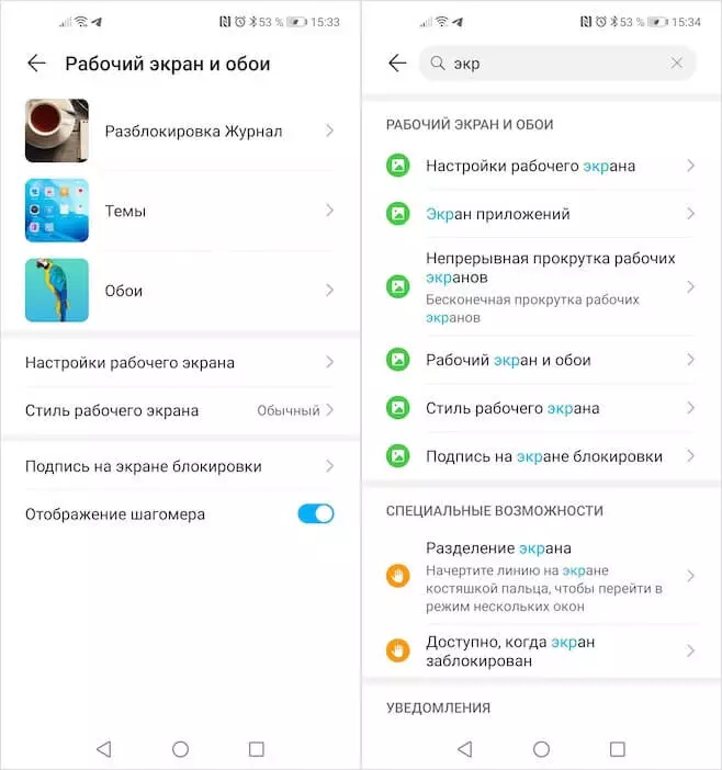 Cool Funkcioj de Android, pri kiuj ĉiuj forgesis 2478_6