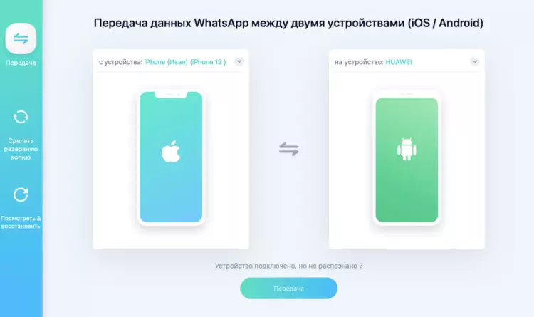 ວິທີທີ່ຂ້ອຍຍ້າຍຫ້ອງສົນທະນາ whatsapp ກັບ iPhone ໃນ Android. ວິທີທີ່ສະດວກທີ່ສຸດ 250_5