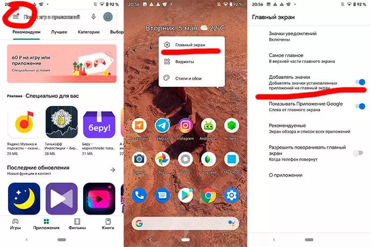 Kõige õnnestumisi Android, mis ma kohe välja lülitada 2511_3