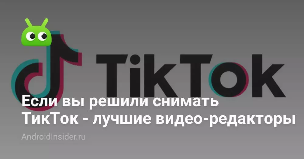 Si ou deside tire Titstok - editè yo videyo pi byen