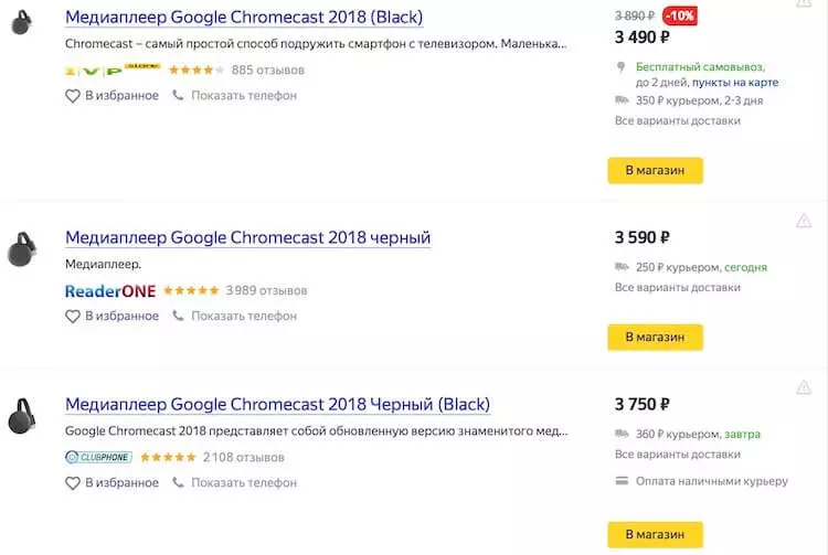 5 ok a Google Chromecast megvásárlására 2553_5