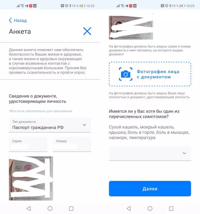 แอปพลิเคชันสำหรับการลงทะเบียนผ่านการกักกันในรัสเซียอย่างไร 2635_4