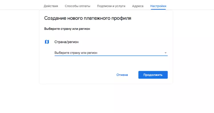 Google geus nyieun langganan kana Stadia gratis. Kumaha carana maén di Rusia 2639_3