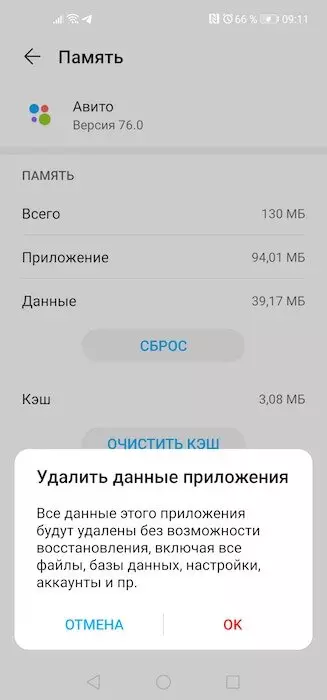 Android қосымшасы жұмыс істемейді. Не істеу 2663_4