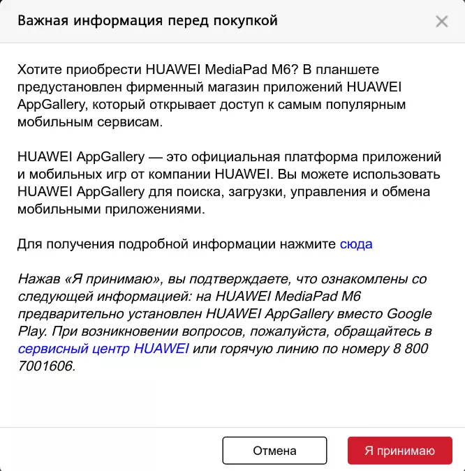 Một số ứng dụng từ AppGallery từ Huawei không hoạt động mà không có Google Play 2743_3