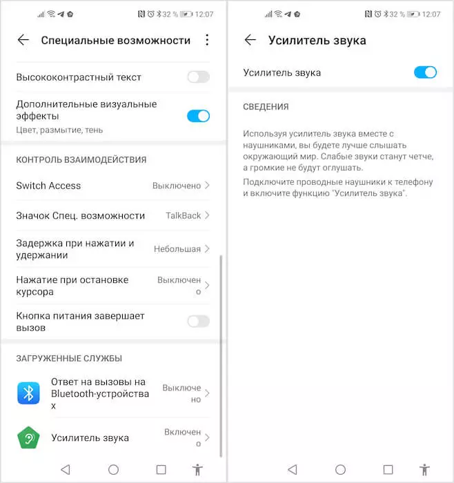 Android-де аудио күшейтуді қалай қосуға болады 3043_2