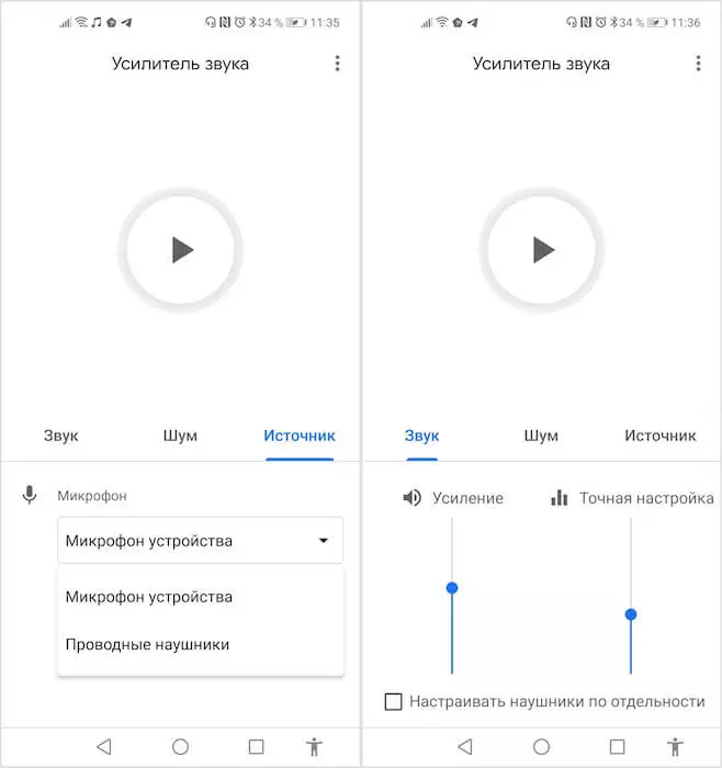 Cómo habilitar la amplificación de audio en Android 3043_3