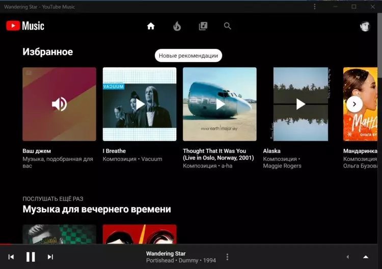 Зошто YouTube Music е најдобар музички услуги во 2020 година 3118_2