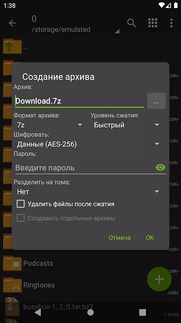 Топ Архиви програми за Android 3291_6