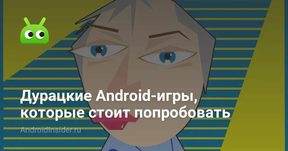 Ahmoqlar Android o'yinlari