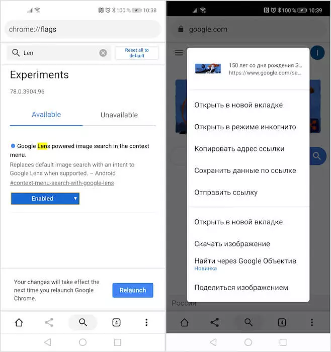 Πώς να ενεργοποιήσετε το φακό Google στο Chrome στο Android 3431_2