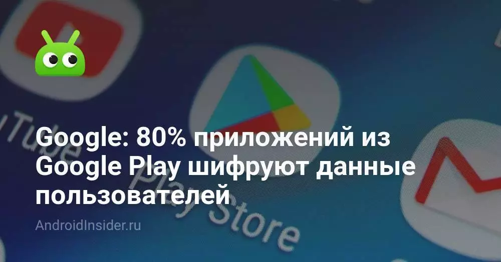 Google: 80% aplikacija iz Google Play šifriranje korisničkih podataka