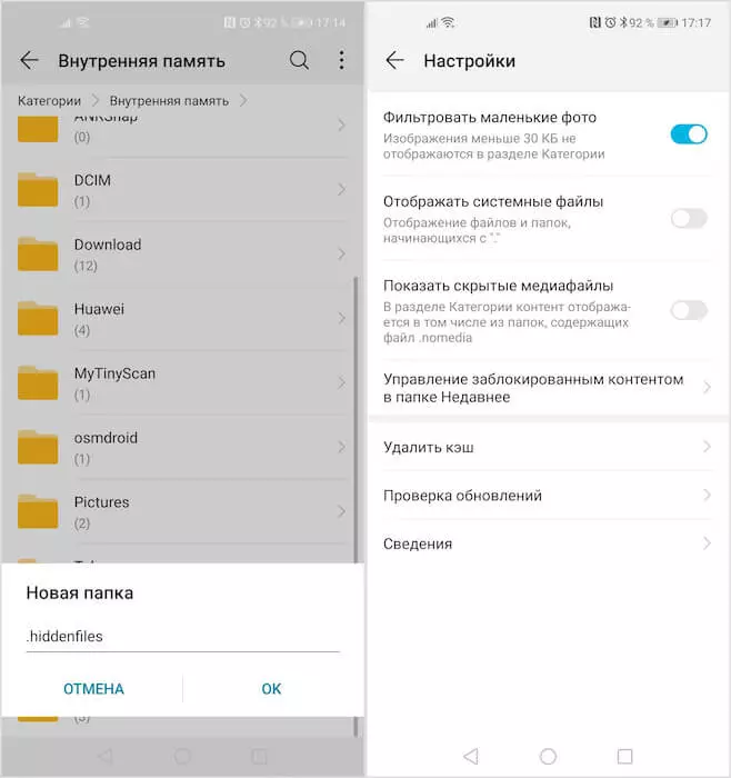 Үчүнчү жактын арызысыз ​​Android боюнча файлдарды кантип жашыруу керек 3605_2