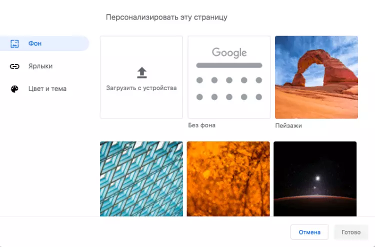 Google je dodao u Chrome funkcijama koje točno koristite 3880_3