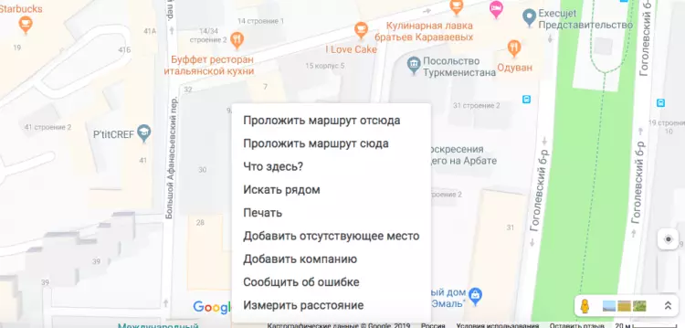 Google Карталардагы дистанцияне ничек үлчәргә 3884_2