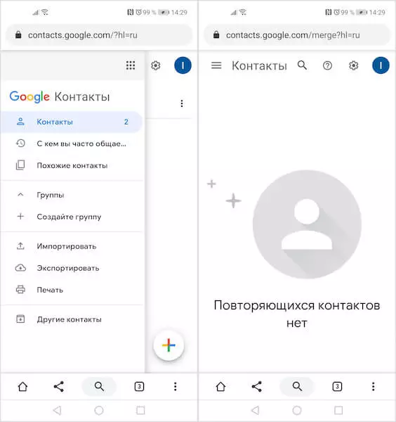 Hoe maklik om herhalende kontakte op Android kombineer 3895_3