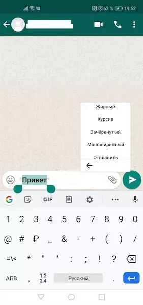 Kā in whatsapp rakstīt slīprakstā, treknrakstā un šķērso vārdus ziņojumos 3911_3