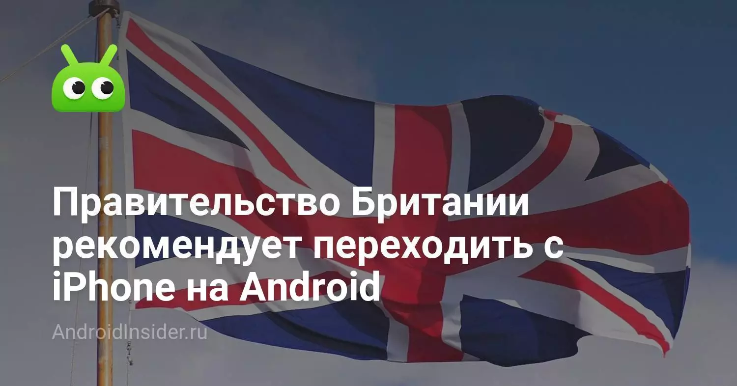 A brit kormány ajánlja az iPhone-t az Android-on