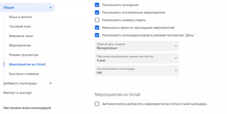 Nola kendu Spam Google Calendar Android-en 4048_4