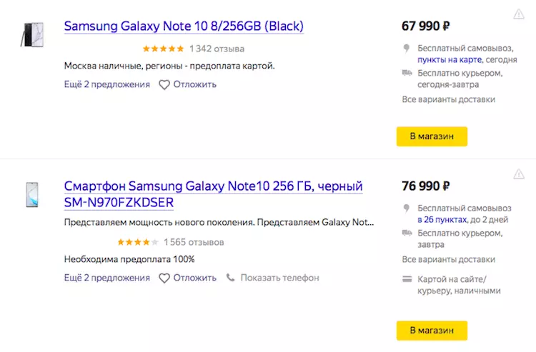 Galaxy Nota 10 può già essere acquistato più economico del 15%. Sorpreso? 4070_2