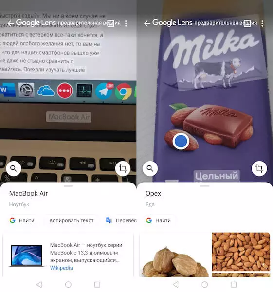 Google engadirá soporte para Google Lens en Chrome para Android 4091_3