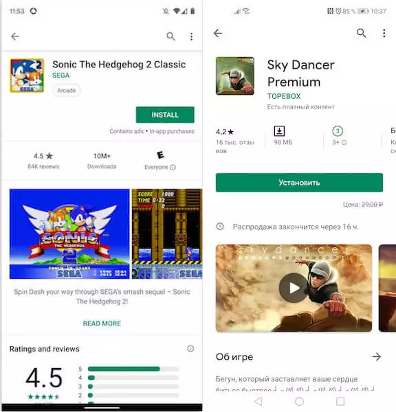 Google resmen büyük ölçekli bir Google Play yeniden tasarlandı. 4096_4