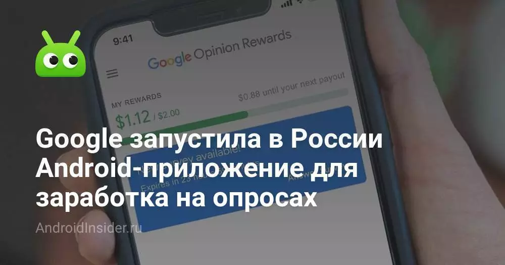 Google стартира заявление Android в Русия за да печелите анкети