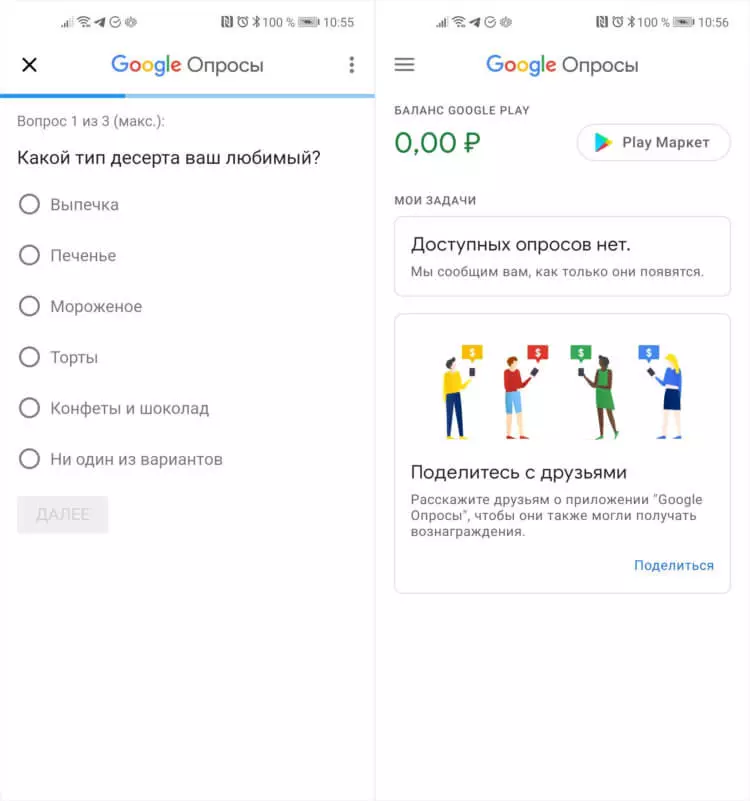Googleはポーリングを獲得するためにロシアでAndroidアプリケーションを開始しました 411_3