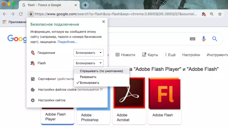 Jak włączyć Adobe Flash Player w Google Chrome 4186_2