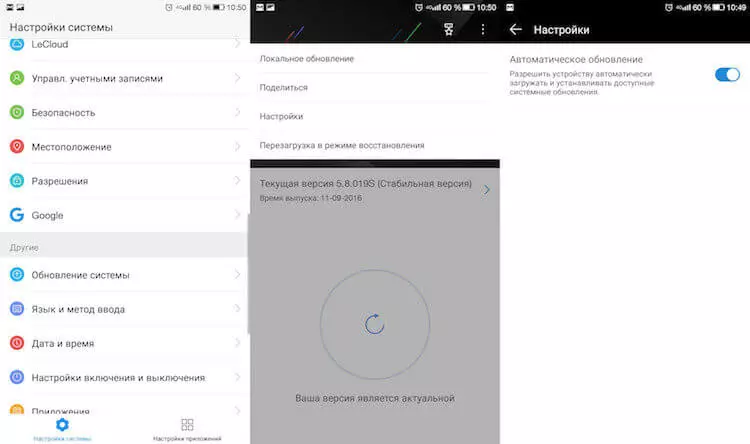 Jak zakazać automatycznej aktualizacji na Androida 4208_2