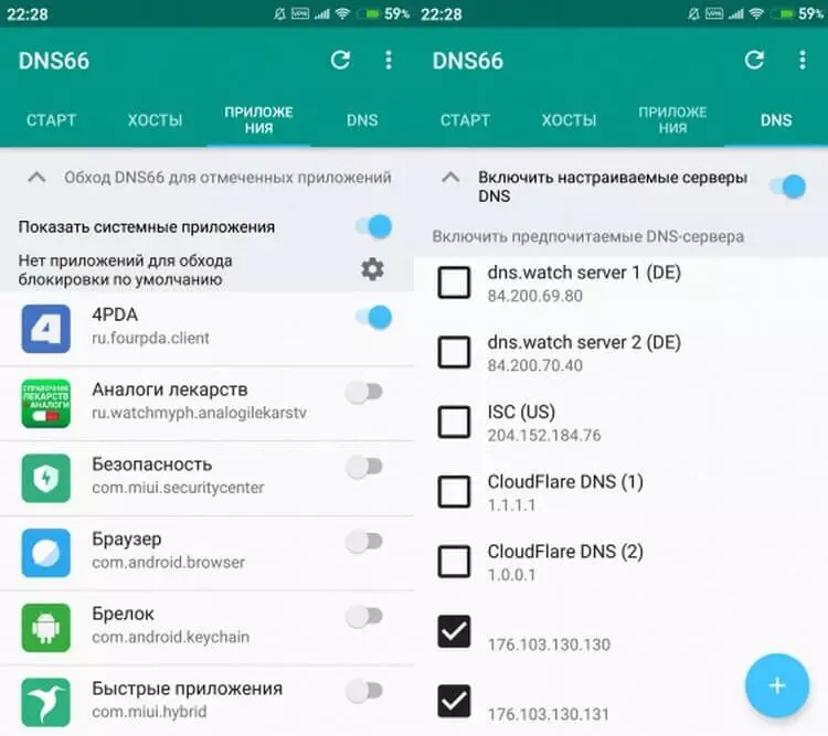 Hvernig á að fullu loka auglýsingar á Android 4341_3